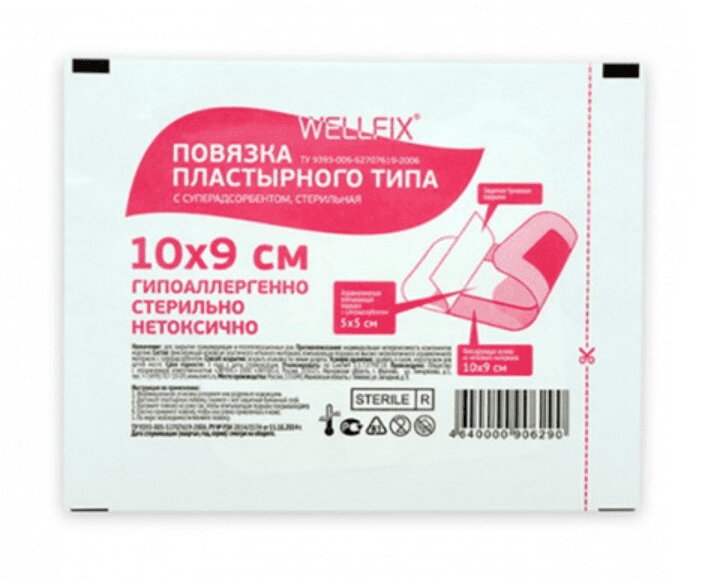 Повязка пластырного типа бактерицидная стерильная 10х9 см 10 шт купить ...